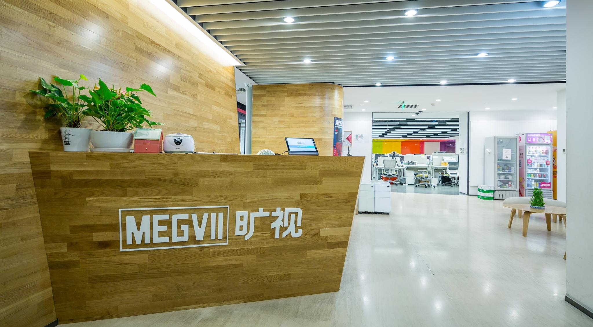 How to Buy Megvii IPO Stock and Invest in Artificial Intelligence